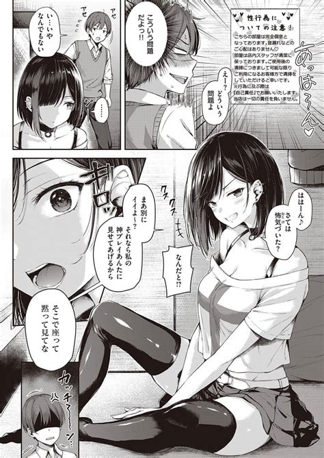 ライバルの男を襲っちゃう生意気な美少女逆レイプに手コキしたりトロ顔の中出しセックスしちゃうナポ恋のガンファイト 抜き処 エロ漫画まとめ