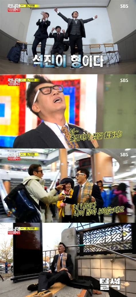 방송 ‘런닝맨 유재석·하하·이광수 지석진 팬클럽 결성 ‘왕코타임 Ytn
