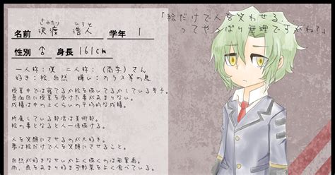 破滅学園】 【破滅学園】沢渡 浩人【キャラシ】 港と川だぜ？のイラスト Pixiv