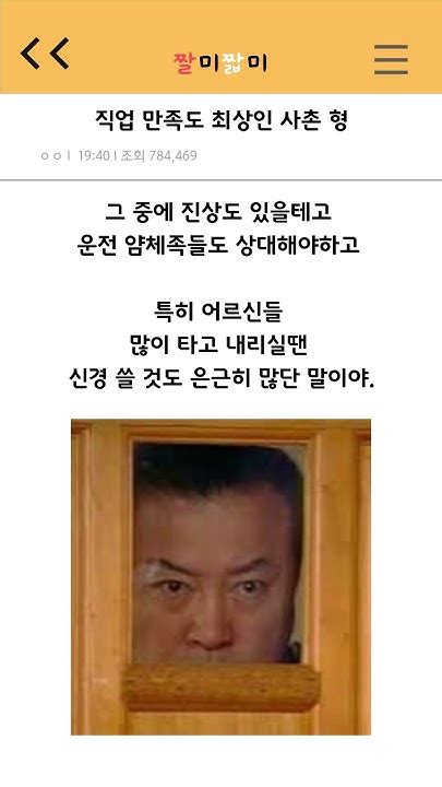 사촌형이 일하는 것 같지가 않대ㅋㅋ Youtube