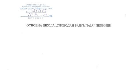 Правилник о заштити података о личности Pdf Docdroid