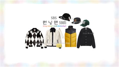 런닝맨598회 송지효 모자 전소민 자켓 가방 체인 미니크로스백 유재석 가디건 볼캡 하하 스트랩백 양세찬 가죽 점퍼 재킷 김종국