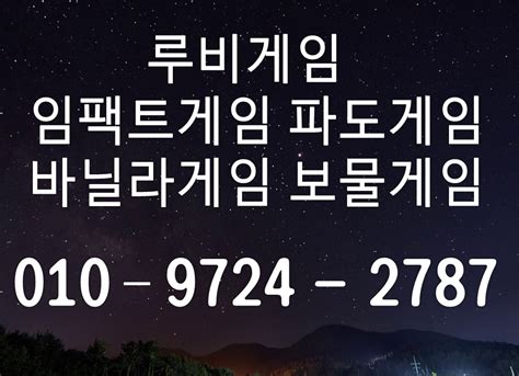 은행잎은가로수아래떨어지고 루비게임 구 엘리트게임 그랜드게임 체리게임 바닐라게임 파도게임 구 보물게임 적토마게임구 임팩트게임 올스타즈게임 해적게임구 Mlb게임