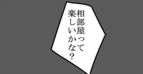 愛狂学園交流】 【愛狂学園】冗談【交流】 42のイラスト Pixiv