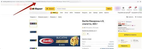 Артикул товара на Яндекс Маркете где найти и как выполнить поиск по