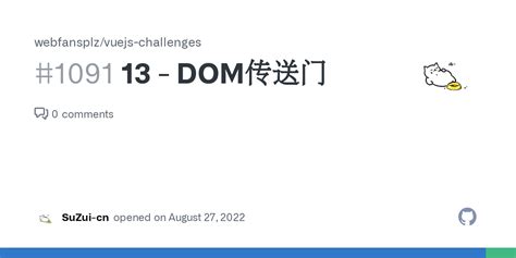 13 dom传送门 · issue 1091 · webfansplz vuejs challenges · github