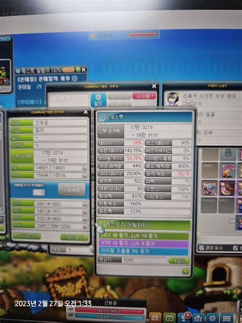 어빌 일몹뎀 나오라니까 레전가고 지ㅡ랄 메이플스토리 에펨코리아