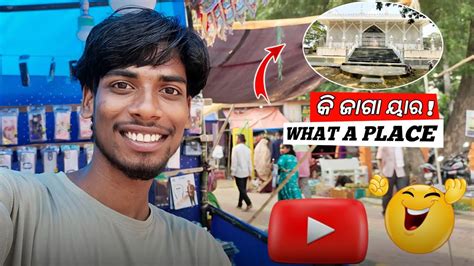What A Place କି ଜାଗା ୟାର😱sani Bhai New Vlog Rkpodia Vlog🔥🔥🔥