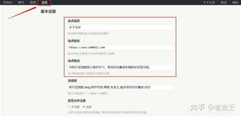 手把手教您零基础使用Typecho和规则之树建立自己的个人网站和专属手机APP 知乎