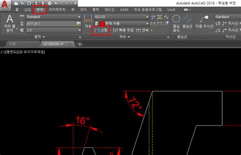 [오토캐드팁] 오토캐드 회전된 선형치수 입력하기 네이버 블로그