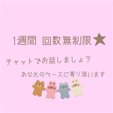 どんなお話も聞きます 些細な事雑談愚痴相談 あなたのペースに寄り添います