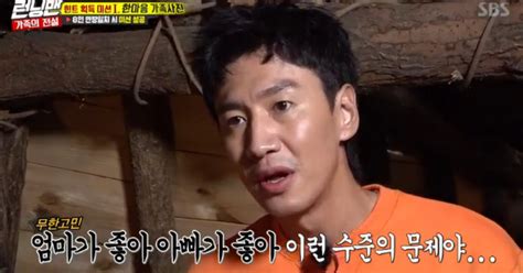 런닝맨 유재석 가장 못생긴 멤버 투표 1위 굴욕