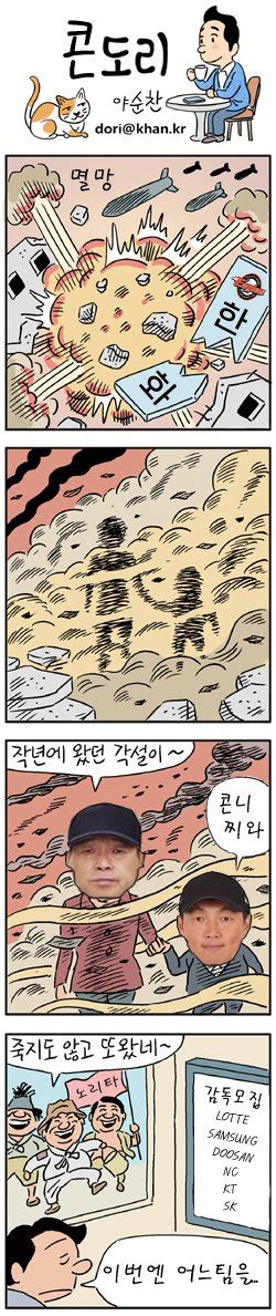 콘도리 모음 야구 에펨코리아