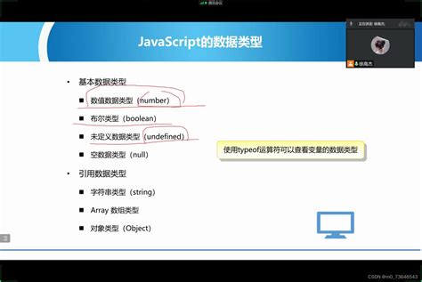 javaScript 月 日 CSDN博客