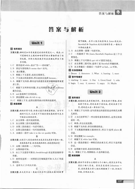 南大励学中学生英语四合一阅读组合训练八年级英语提高版所有年代上下册答案大全——青夏教育精英家教网——