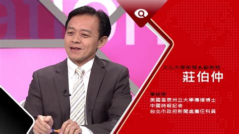 【台灣新眼界】20191008 2020大選賰無百日 逐黨逐派大車拚 Youtube
