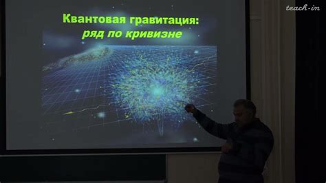 Алексеев С О Современное развитие общей теории относительности 9
