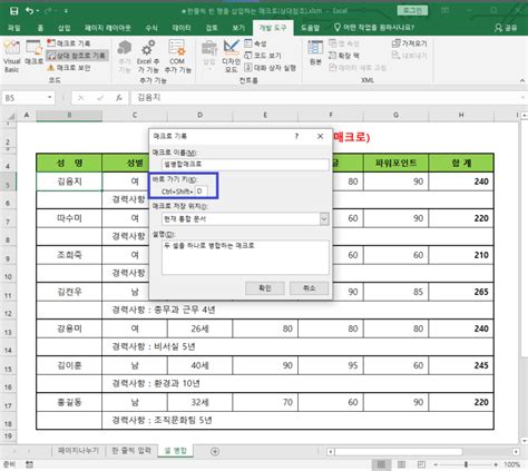 엑셀 매크로 셀 병합 매크로단축키로 간편하게 상대참조 매크로 Vba 네이버 블로그