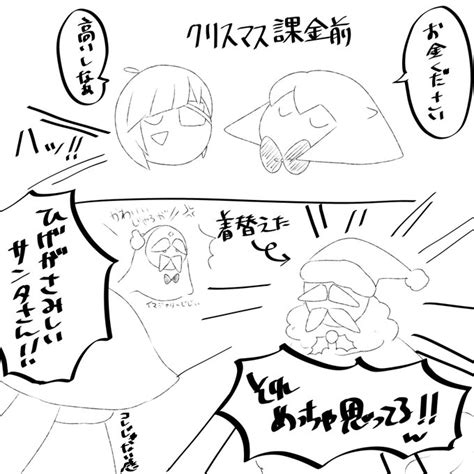 日記4日目 サンタさんはお金くれなかったけど、じじいは可愛く描けた Wakana さんのマンガ ツイコミ仮