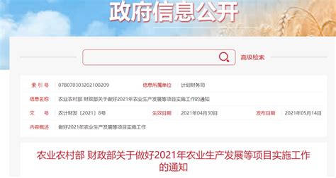 中央财政资金怎么用？农业农村部发布补助补贴相关方案 发展