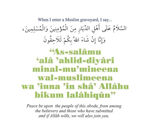 Qabristan Ki Dua