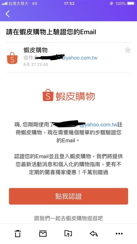 蝦皮？被盜？ 閒聊板 Dcard