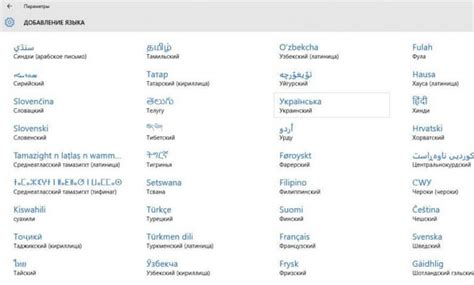 Як змінити мову інтерфейсу Windows 10 Blogchain