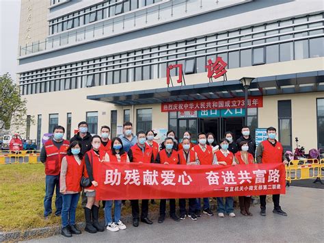 县气象局参加助残日志愿服务