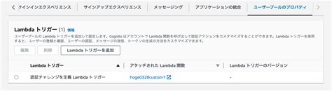 Amazon Cognito でカスタム認証フローを使ってパスワードなしで認証させてみた DevelopersIO