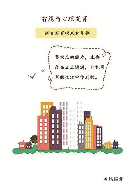 宝宝语言发育的基本规律