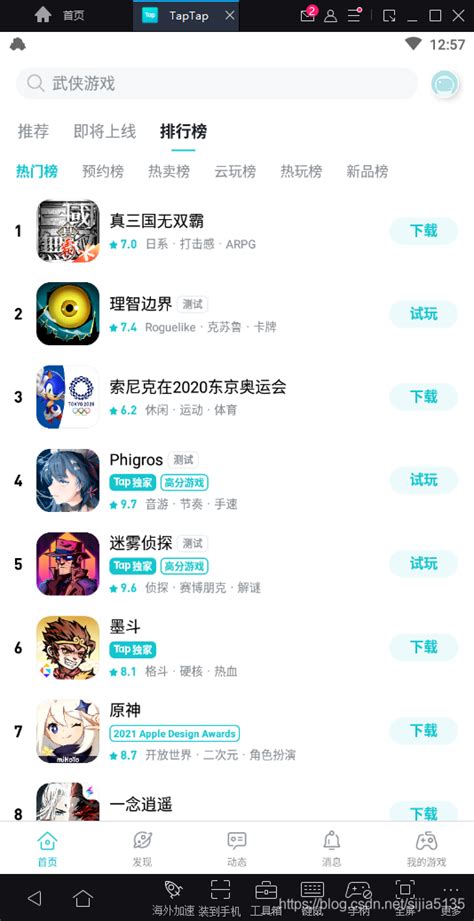 安卓游戏自动化控制实验！超详细！小白也能一学就会！（python Uiautomator2 Open Cv）（二）android