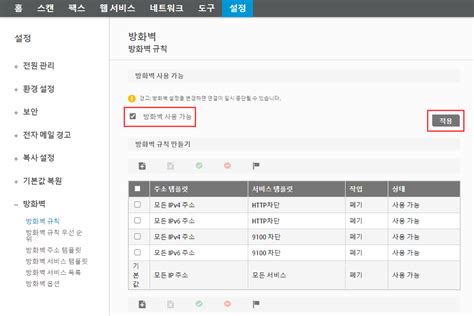 프린터 방화벽 설정 서비스 포트 차단 80포트 차단하는 방법