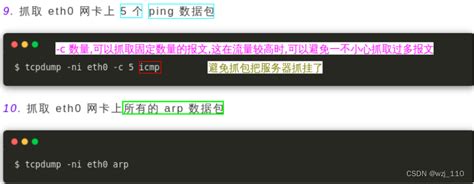 Tcpdump二命令行参数讲解一tcpdump Portrange Csdn博客
