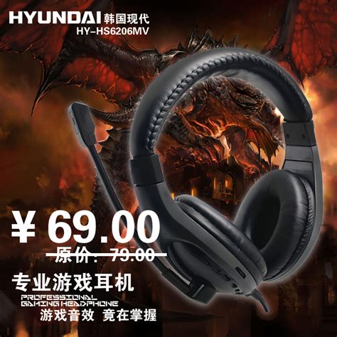 原装韩国现代hy Hs6206mv电脑麦克风耳机麦头戴式语音游戏立体声韩源数码专营店