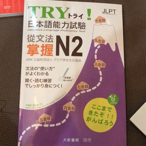 TRY 日本語能力測驗 從文法掌握N2 蝦皮購物