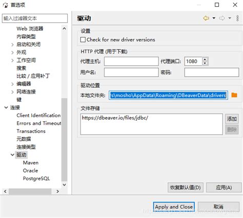 Dbeaver Driver All Dbeaver驱动包，所有jdbc驱动整合包dbeaver驱动下载 Csdn博客