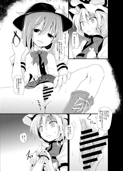 東方工具合同に参加させていただきました くろな