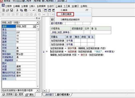 易语言数据加密方法步骤 编程语言 亿速云