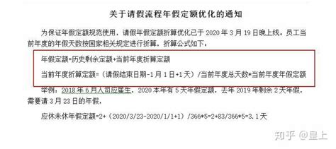 疫情过后，不仅工资被打折，年假也被打折了。 知乎