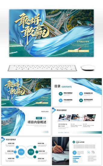 招标PPT模板 免费招标PPT模板素材下载 千库网