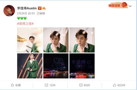 李佳琦年销售破百亿,人生外挂!微博年度热点人物无人机地标广告 李佳琦年销售破百亿,人生外挂!微博年度热点人物无人机地标广告