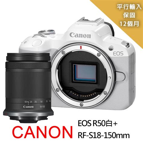 Canon 佳能EOS R50 RF18 150mm鏡組 白色 平行輸入 單眼 微單 APSC Yahoo奇摩購物中心