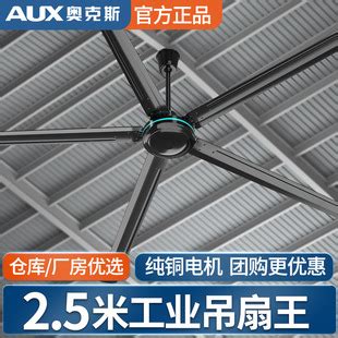 奥克斯吊扇大风力100寸外贸超大型纯铜电机2 5米大功率工业电风扇 阿里巴巴
