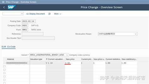 Sap Mm Mr21修改过的移动平均价才能出现在该物料主数据修改历史 知乎