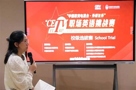 献礼二十大，齐赞中国智慧——国际教育学院积极承办 外研社·国才杯”演讲大赛校级选拔赛 浙江国际海运职业技术学院