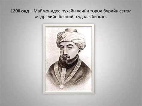 сэтгэл судлалын үүсэл хөгжил Ppt