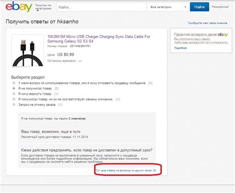 Как связаться с продавцом? — Сообщество «eBay DRIVE2.RU» на DRIVE2