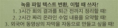 2025년 최고의 음성 파일 텍스트 변환 프로그램 유료 And 무료