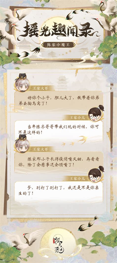 摇光趣闻录 陈家小魔王 Taptap