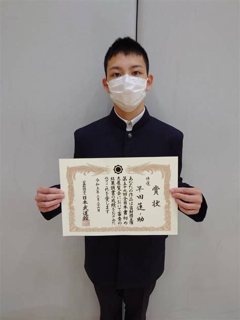 正則学園高校【公式アカウント】 On Twitter 3 25 土 に終業式が行われました。校長講話のあとで3名の生徒が表彰を受けました